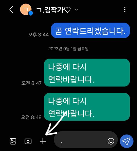 갤럭시 핸드폰으로 예약문자 보내는 방법 예약메시지 보내는 방법