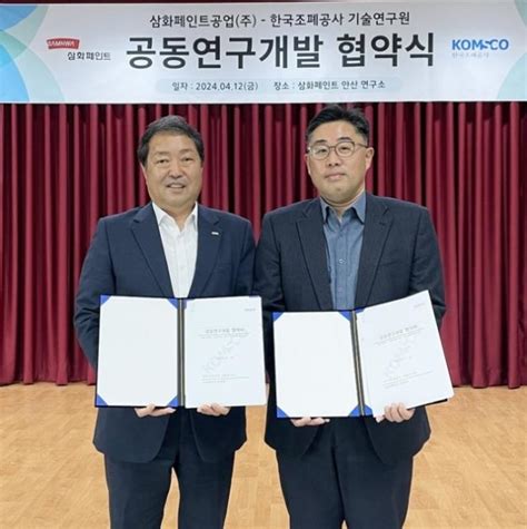 삼화페인트 은행권 보안잉크 시장 두드린다 아주경제