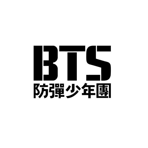 New Bts Logo Vector Ai Png Svg Eps Free Download