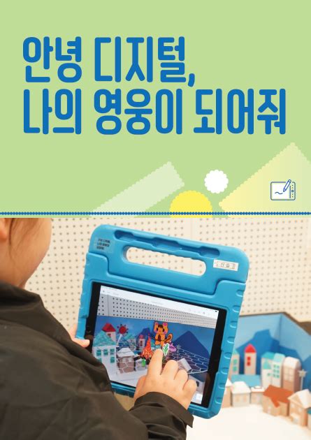 국립아시아문화전당 어린이문화원 교육 교육 신청