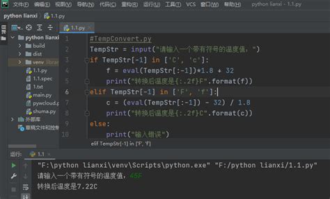 学python第七节：学习温度转换程序 知乎