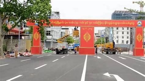 ဒေါ်အောင်ဆန်းစုကြည်လမ်းပေါ်က စိန်ပန်းပင်တွေ ဖယ်ရှားခံရ Youtube