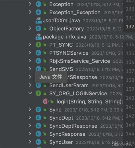 webservice接口的调用 webservice接口调用 csdn博客