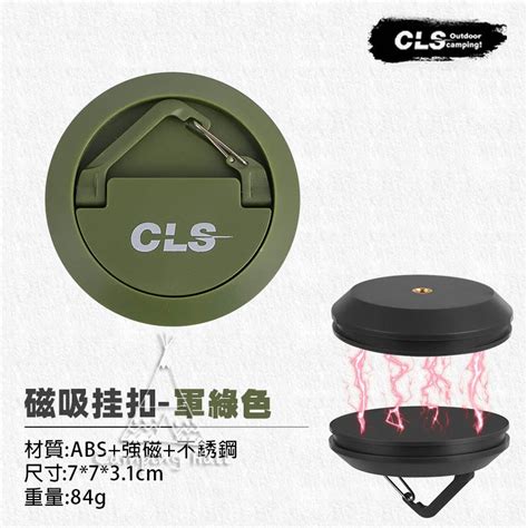 Cls 磁吸掛勾 天幕掛勾【露營殿】磁吸式掛勾 強力磁鐵掛勾 車路燈勾 掛環 露營掛勾 磁鐵釦 雙向磁鐵 露營 磁鐵 蝦皮購物