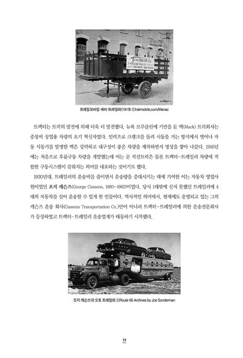 알라딘 미리보기 트랙터 트레일러 운전