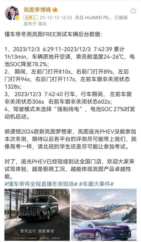 特斯拉加入，已有6家车企质疑懂车帝冬测，中汽协呼吁标准要专业公正搜狐汽车搜狐网