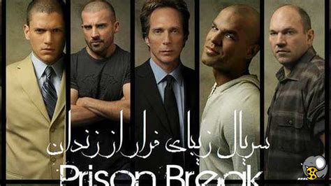 سریال فرار از زندان فصل چهارم Prison Break 2005 فصل 4 قسمت 17 فیلو