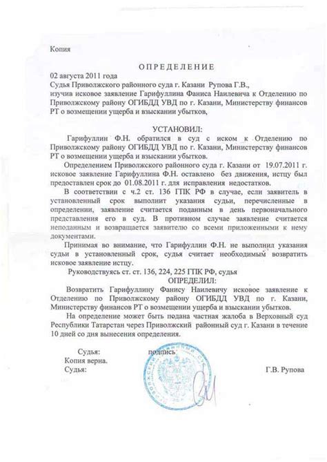 Заявление На Исправление Ошибки В Исполнительном Листе Regulationsbinary