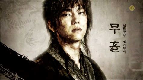 Yun Kyun Sang Yun Kyun Sang Six Flying Dragons Moo Hyul 2nd Teaser