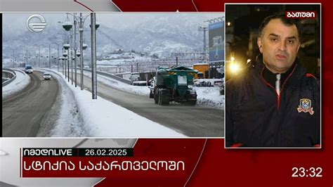 ტელეკომპანია იმედი