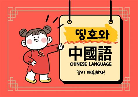 띵호와 중국어 회화 동아리 모집합니다 공모전 대외활동 링커리어