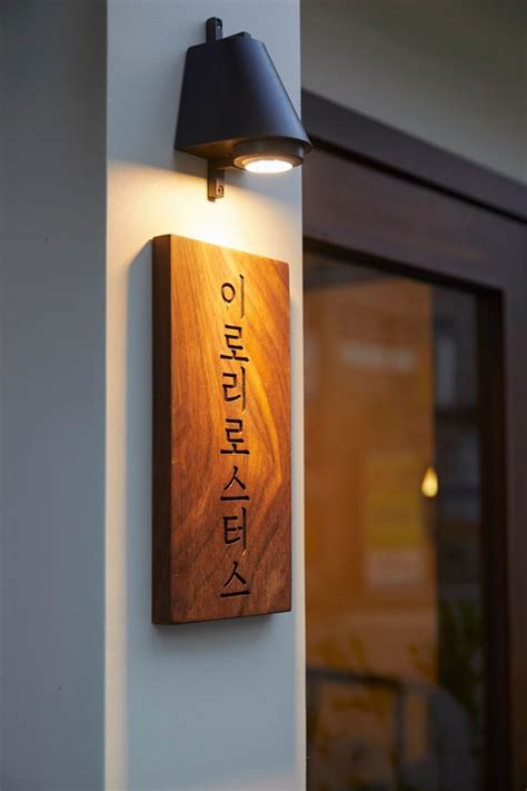 큐플레이스 상업공간 인테리어 비교견적 서비스 인테리어 레스토랑 간판 문 디자인