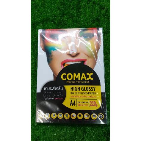 กระดาษโฟโต้อิ้งค์เจ็ทแบบมันวาว Comax ขนาดa4 220 แกรม 100แผ่นกันน้ำ High Glossy Shopee Thailand