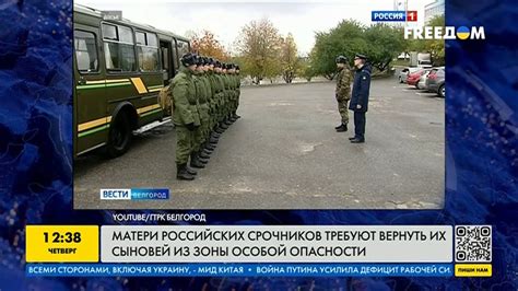 Как матери российских срочников требуют вернуть их сыновей из зоны боевых действий Youtube