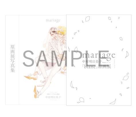 OPERA mariage中村明日美子 同級生シリーズblanc原画展