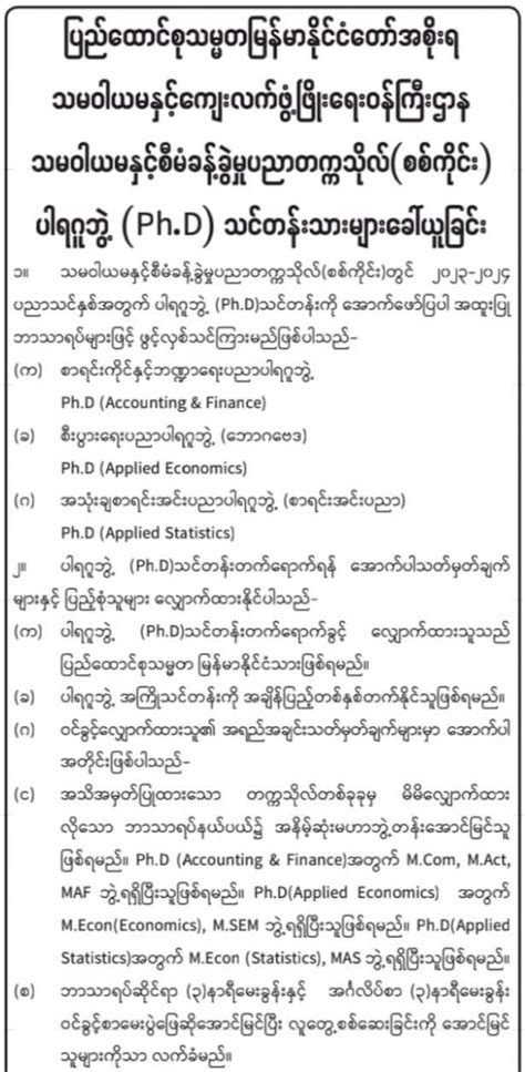 Ministry Of Cooperatives And Rural Development