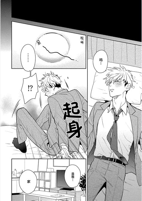 Kanchigai Joushi Nanka Suki Janai 我才不会喜欢胡乱误会的上司 Page 175 Nhentai Hentai Doujinshi And Manga