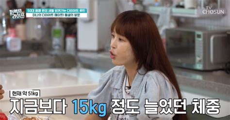 미나 여동생 의료사고로 3도 화상우울증대인기피증에 15kg 쪄퍼펙트라이프