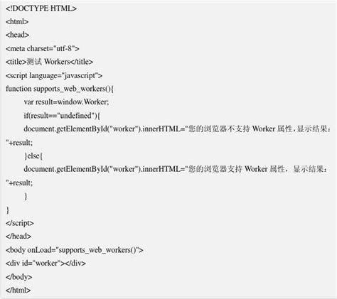 html5 css3 浏览器与线程 word文档在线阅读与下载 无忧文档