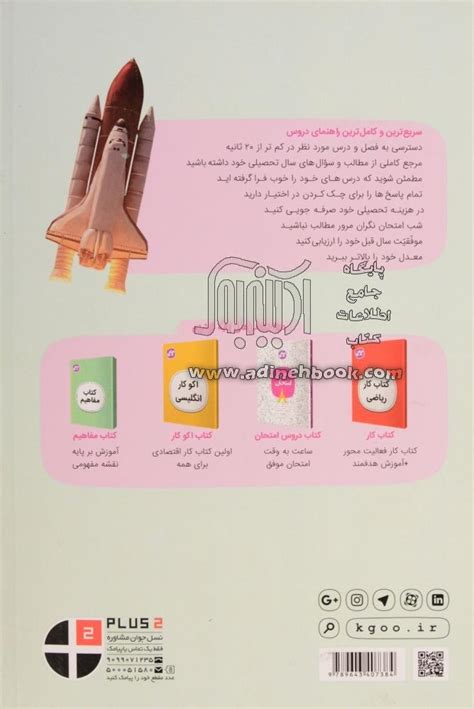 خرید کتاب دروس طلایی پایه هشتم دوره اول متوسطه اثر مجتبی قدبیگی از نشر