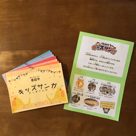 明日は入学奉告法要です 河野 善超寺
