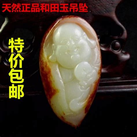 正品新疆和田玉籽料弥勒佛吊坠带红皮籽料原石白玉笑佛挂件送证书 虎窝淘
