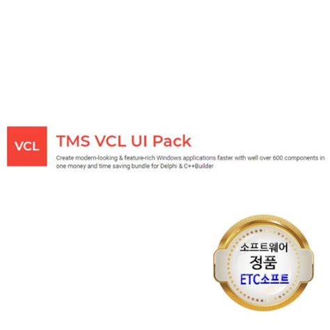 Etc소프트 Tms Vcl Ui Pack Single 라이선스