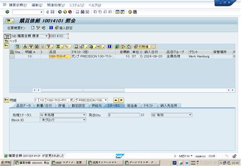 Sap学习笔记 开发01 Bapi是什么？通过界面和abap代码来调用bapi Csdn博客