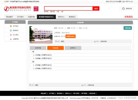 基于pythondjango框架mysql数据库的校园教室图书馆座位预约系统设计与实现图书馆座位预约数据库设计方案 Csdn博客