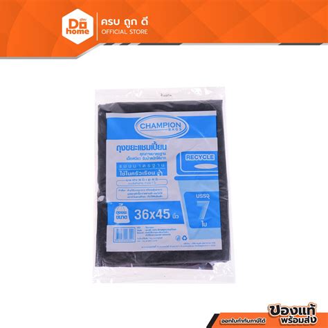 แชมเปี้ยน ถุงขยะมาตรฐาน ขนาด 36x45 นิ้ว สีดำ แพ็ค 7 ใบ Zwg Shopee Thailand