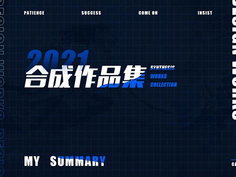 合成海报 光晓z 站酷ZCOOL