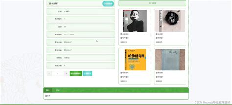 Pythonflask计算机毕业设计的书店零售管理系统（程序开题论文）基于pythonflask的零售销售管理系统的设计与实现 Csdn博客
