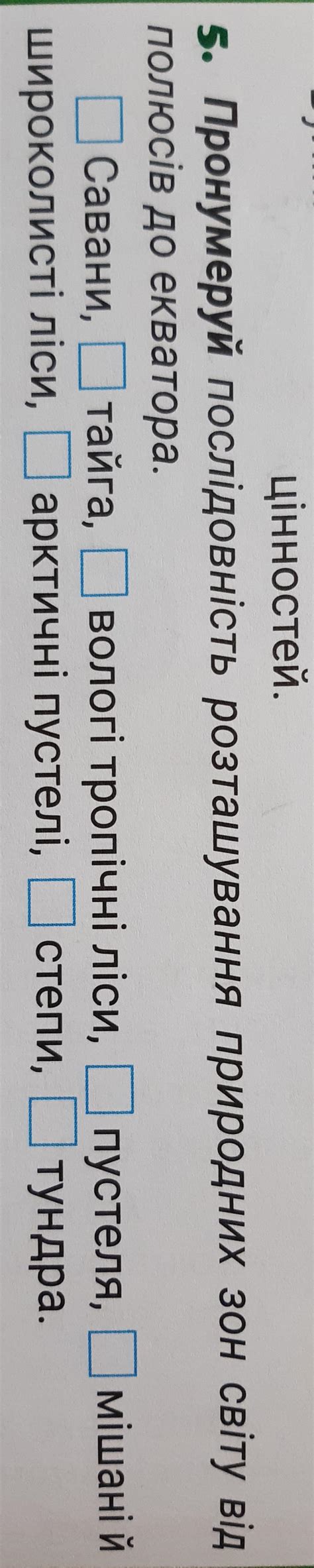 Помогите плсс очень надо Школьные Знания Com