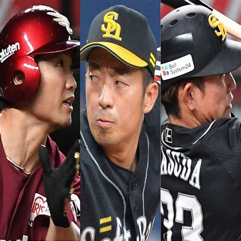 ヤクルト 楽天戦力外の西川遥輝、ソフトb戦力外の嘉弥真新也、増田珠を獲得 2023年11月17日掲載 ライブドアニュース
