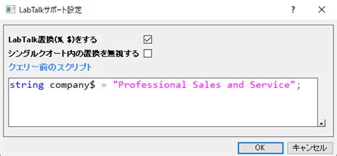 Help Online Tutorials Update Database Importing By Labtalk Substitution