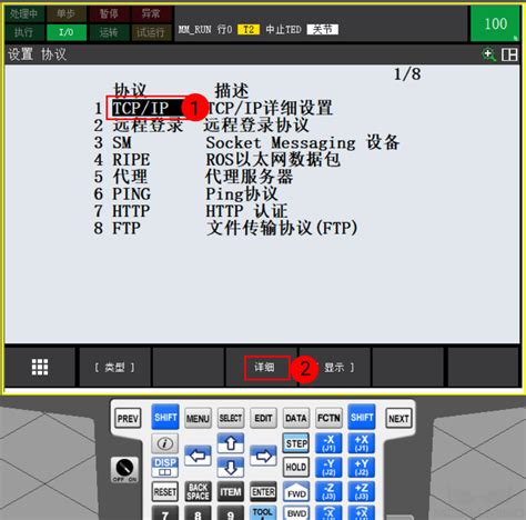 Fanuc（发那科）标准接口程序烧录 — Software Suite 文档