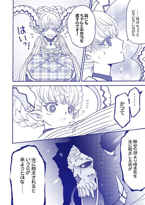 King Hassan Tiamat Larva Tiamat And Larva Tiamat Fate And 1 More