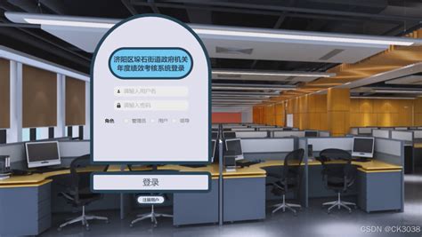 springboot计算机毕业设计济阳区垛石街道政府机关年度绩效考核系统ybgan csdn博客