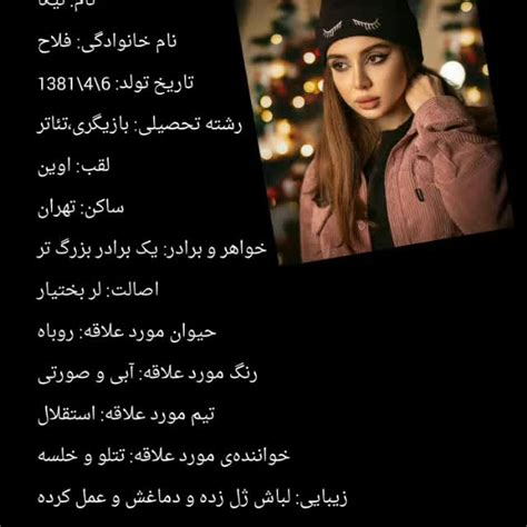 بیوگرافی نیکا عسل دیانا متین رضا محمد ارسلان😍 فیلم ویسگون