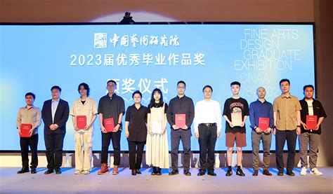 “中国艺术研究院2023届美术、设计研究生毕业作品展”开幕 央博 央视网