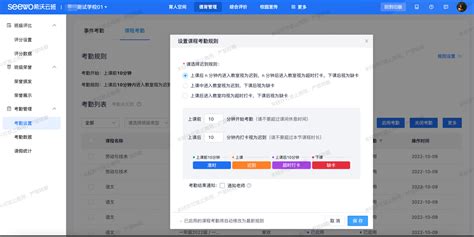 如何设置课程考勤