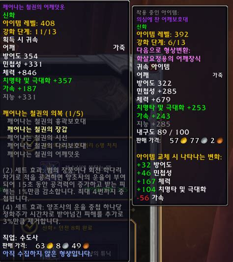 Sex 와우 월드 오브 워크래프트 에펨코리아