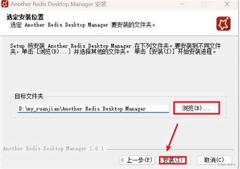 Redis可视化工具 Another Redis Desktop Manager 安装 Csdn博客