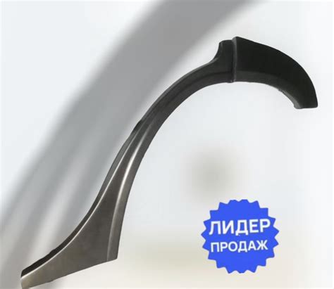 Арки задние для Шевроле нива комплект левая и правая - купить с ...