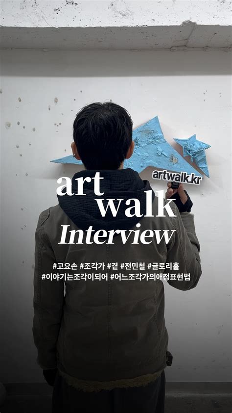 예술산책 2024년은 유독 다사다난했던 한 해로 많은 사람에게 기억될 것 같은데요 한국 미술계에서도 다양한 일들이 있어났죠 김달진미술연구소와 한국미술정보개발원이 미술