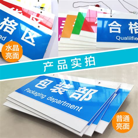 工厂生产车间仓库公司分区标识牌区域划分指示牌吊挂牌成品区定制 虎窝淘