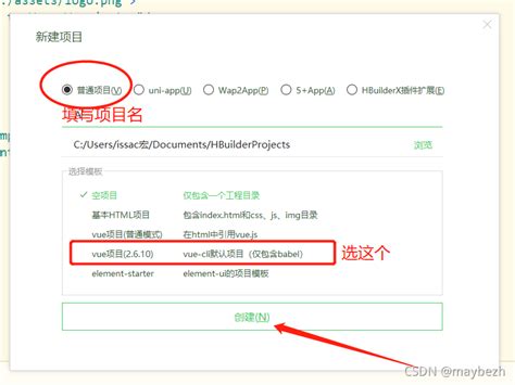 vue创建项目到挂载模块具体步骤 vue2怎么把 template挂载到div csdn博客