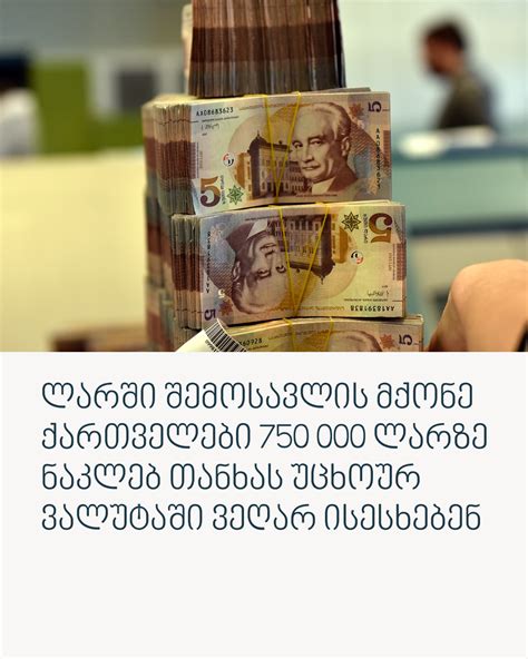 რადიო 💵 საქართველოს ეროვნული ბანკის გადაწყვეტილებით 2025 წლის 1 აგვისტოდან საქართველოს