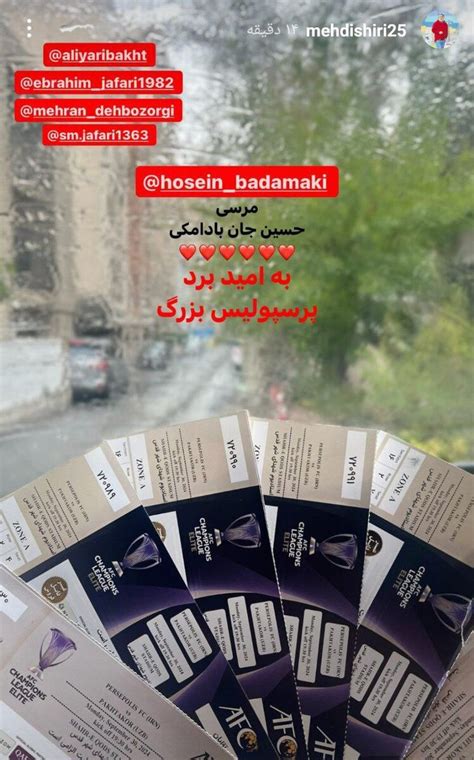 عکس حضور مهدی شیری در بازی پرسپولیس پاختاکور خبرورزشی