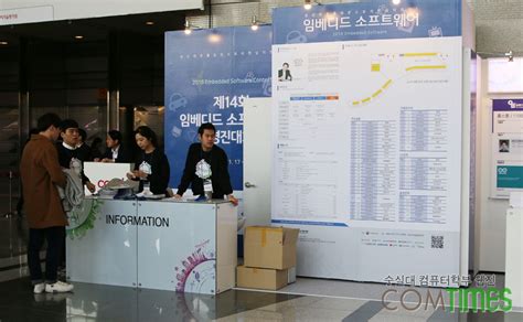 숭실대 컴퓨터학부 웹진 컴타임즈